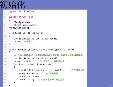 Struct 用法and链表两种实现时的问题解答struct定义一个链表 Csdn博客