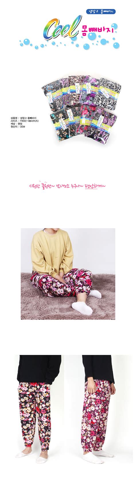 쿨바지 9부 여성 몸빼바지 여름 홈웨어 팬츠 잠옷