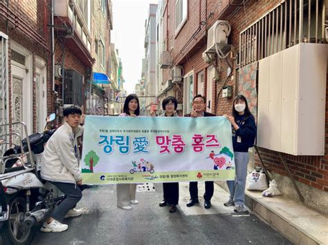 장림1동 다대종합사회복지관 주거환경개선사업 진행