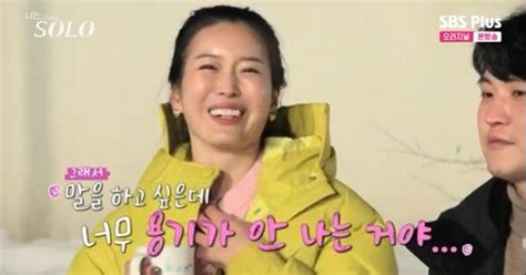 14기 현숙 영수에 대화 신청 계속 옥순에게 가 용기 안 났다 나는 솔로