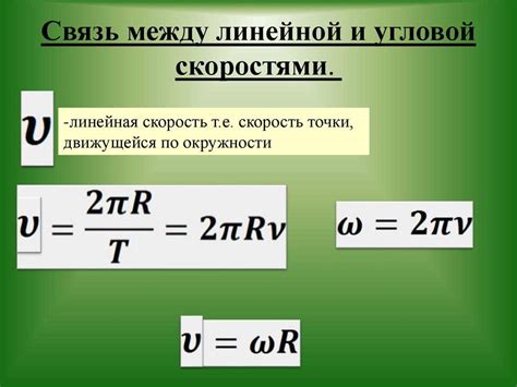 Линейная скорость формула через число оборотов Онлайн калькулятор