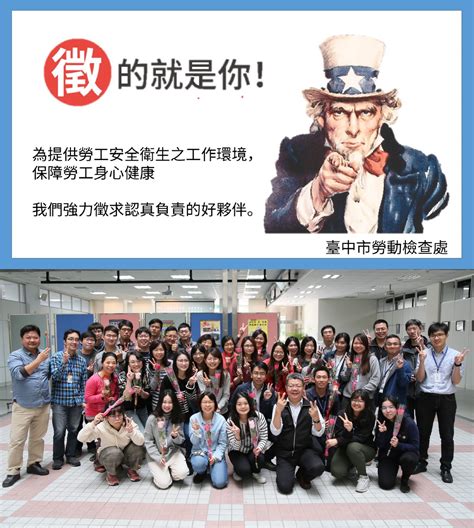 勞動in台中 👷‍♂【機關徵才 臺中市勞動檢查處約聘人員】👷‍♀ 名額：6 工作地點：臺中市豐原區陽明街36號 Facebook