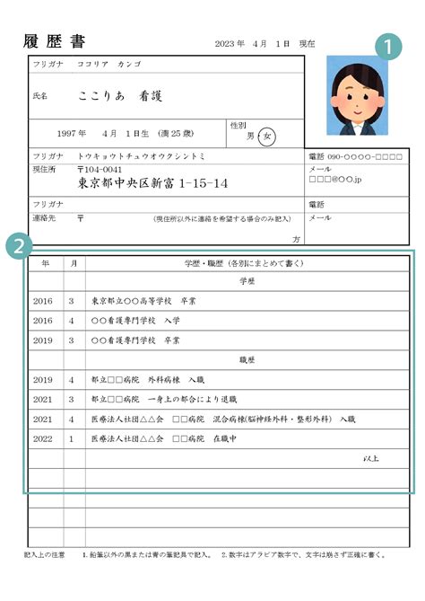 看護師の履歴書の書き方について｜cocoreer看護