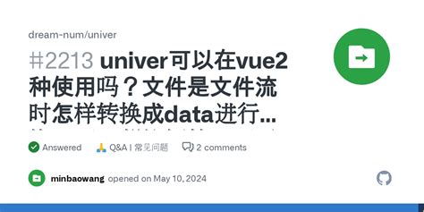 Univer可以在vue2种使用吗？文件是文件流时怎样转换成data进行渲染，可以帮忙解答一下吗 · Dream Num Univer