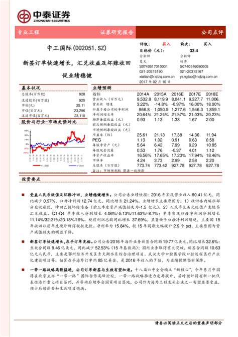 新签订单快速增长，汇兑收益及坏账收回促业绩稳健