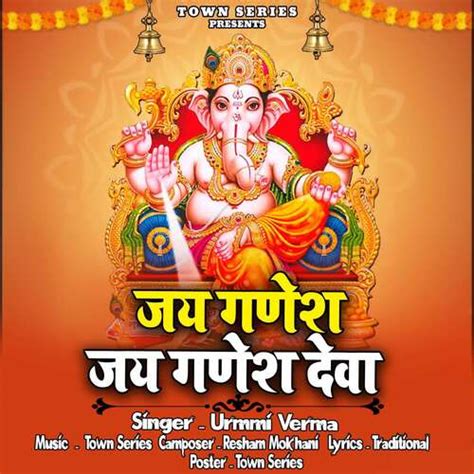 Jai Ganesh Jai Ganesh Deva Songs Download Free Online Songs Jiosaavn