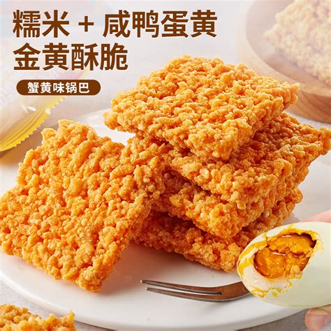 蟹黄味锅巴袋装糯米网红小包零食小吃休闲食品推荐解馋排行办公室 虎窝淘