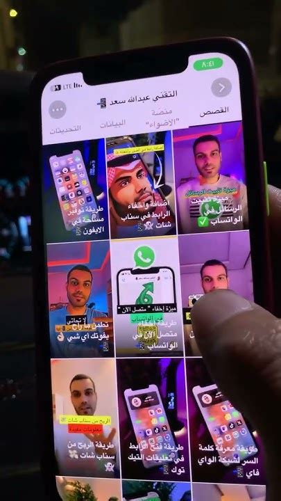 تثبيت القصة بالملف التعريفي في سناب شات Snapchat 👻📲 عبدالله سعد Youtube