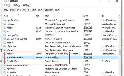 Pcmover Pro11破解版下载 电脑数据转移软件 Pcmover Professional 11 3 1015 761中文破解版 闪电软件园