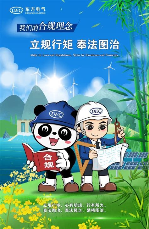 新闻中心 东方凯特瑞（成都）环保科技有限公司