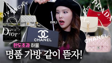 명품가방 3000만원어치 사옴😳 같이 뜯어보자구 Youtube