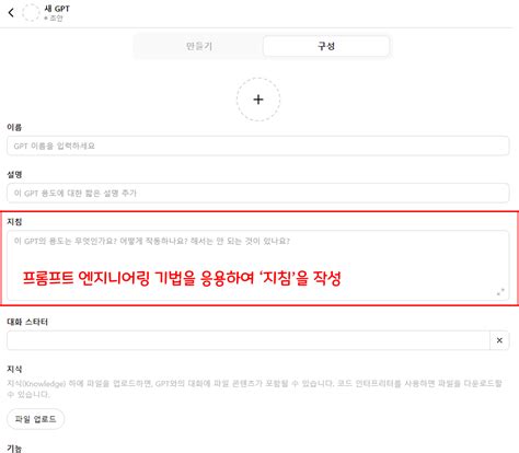 GPTs와 함께 업무 자동화의 다양한 시나리오를 탐험하다