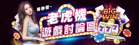 【老虎機技巧】老虎機怎麼玩？你必須知道的6個秘訣！