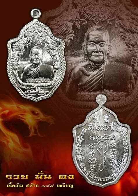 วัตถุมงคลเปิดจองหลวงปู่อ่อง สถานปฏิบัติธรรมพระครูสถิตธรรมมงคล พระ