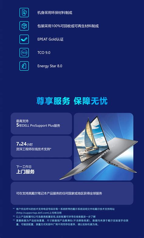 戴尔precision 5490 工作站 Ultra7 165h 32gb 512gb报价、参数、图片、配置 工作站 戴尔 Dell 企业采购网