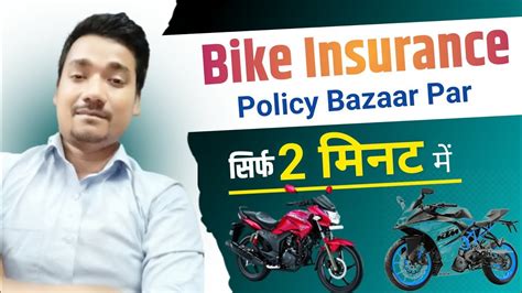 Bike Insurance 2mint Me Kare Policy Bazaar Par Buy Now Policybazaar