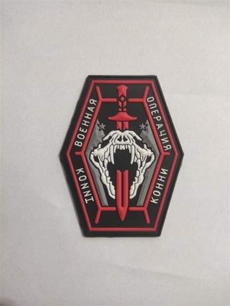 Call Of Duty Modern Warfare Konni Group Mercenary Pvc Patch Etsy