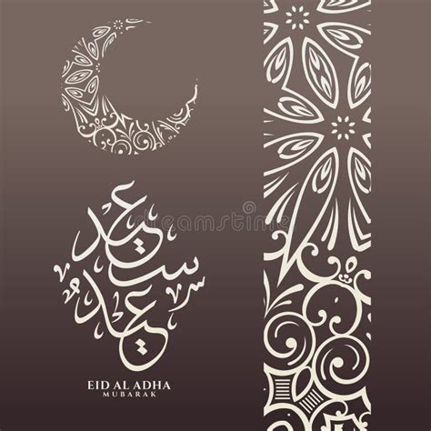 Vector Van Het Eid Adha Mubarak In Arabische Kalligrafie Vector