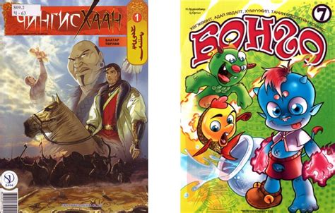 Монголын комиксын хөгжил хаана явна вэ