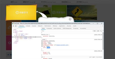 原生javascript实现新手引导效果（第二个玩具） csdn博客