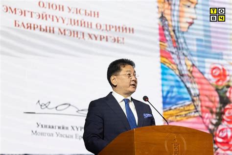 Ерөнхийлөгч У Хүрэлсүх Эмэгтэйчүүд эхчүүдийн эрүүл мэнд боловсрол нийгмийн асуудалд тууштай