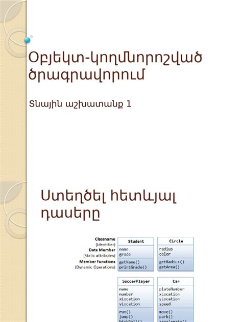 Oop Lesson1 Homework Pdf