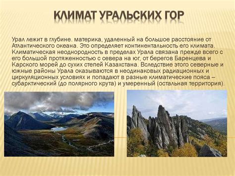 Уральские горы презентация онлайн