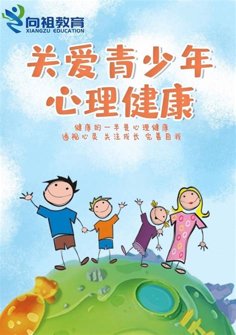 心理素质教育 大山谷图库