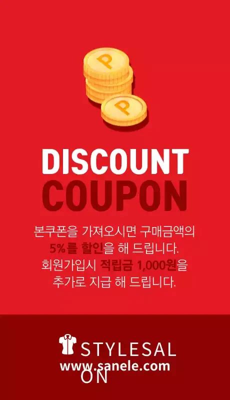 할인쿠폰 미리캔버스