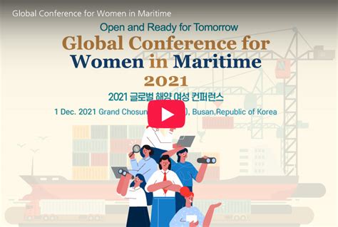 2021 글로벌 해양 여성 컨퍼런스