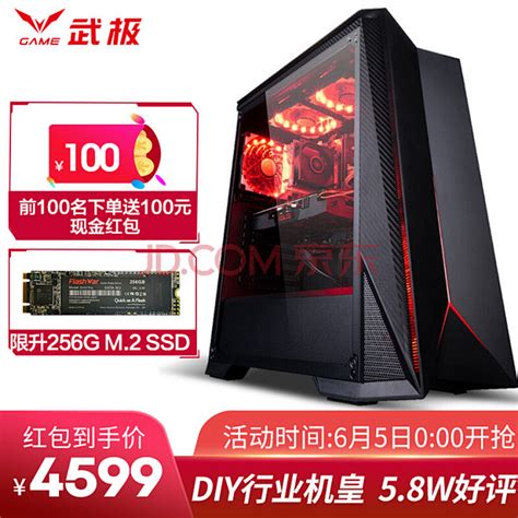 武极 I7 8700华硕gtx1660 6g256g 游戏台式吃鸡电脑主机diy组装机【图片 价格 品牌 报价】 京东
