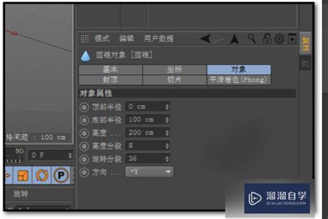 C4D透视视图怎么摆正 溜溜自学网