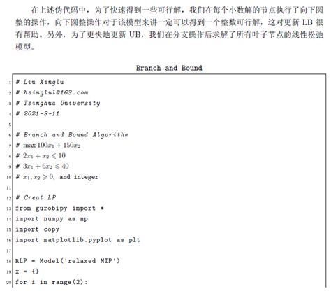 新书强推 《运筹优化常用模型、算法及案例实战：pythonjava实现》正式上线啦！运筹or帷幄 商业新知