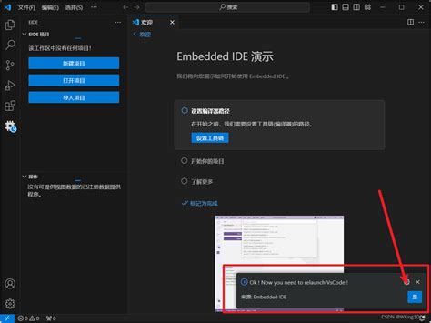 手把手教你配置，vscodeeide开发stm32，超详细，超好用。vscode Eide Csdn博客