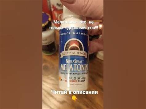 мелатонин с Айхерб. #iherb #витамины - YouTube