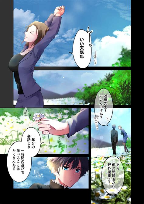 先生が好きです 電子書籍 メロンブックス