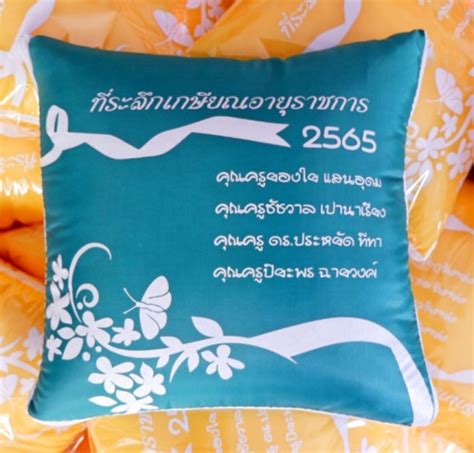 รับทำของที่ระลึกงานเกษียณ ของชำร่วยงานเกษียณอายุราชการ