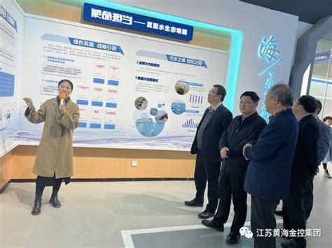 集团领导赴射阳港低（零）碳产业园区走访考察新闻速递江苏黄海金融控股集团有限公司