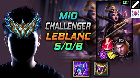 챌린저 미드 르블랑 템트리 룬 루덴 감전 Challenger LeBlanc Mid vs Jayce 롤 KR 13 1