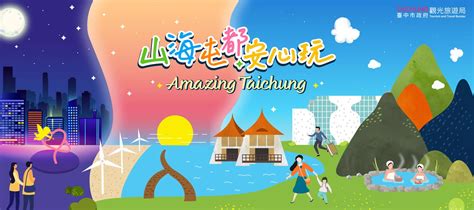 Taichung Tourism