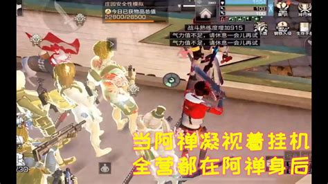 当你凝视挂机的时候全营都在你身后明日之后熔岩来袭 【静观思禅】 Youtube