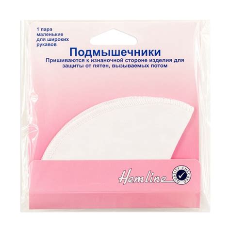 Подмышечники средние с водонепроницаемой прокладкой для коротких ...