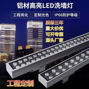 Led V