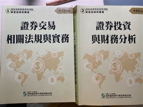 售 初業考試用書 金融板 Dcard