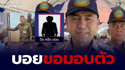 ข่าวคุมตัวมือขนเงินเว็บพนันส่งเชียงราย 20 ล้านสอบปากคำ ปมผู้การชลบุรี