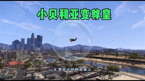 小贝利亚不但不想跟父亲抓奥特曼最后他还救了大家 YouTube