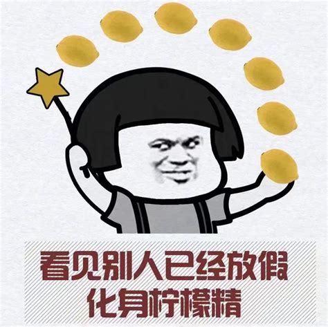 “蘑菇头系列”表情包巨头维权，法律武器还需合理使用 著作权 法院 新浪新闻