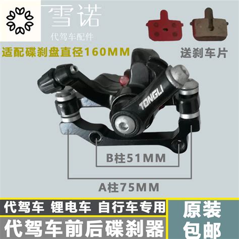 代驾车碟刹器折叠锂电动车刹车器山地自行车夹器改装配件总成通用 虎窝淘