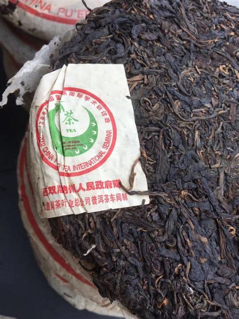 2002年中国普洱茶国际学术研讨会纪念生普洱茶400克每片大渡岗茶叶原料来自西双版纳原始森林中是古代普洱红印茶茶树龄均在五百至一千