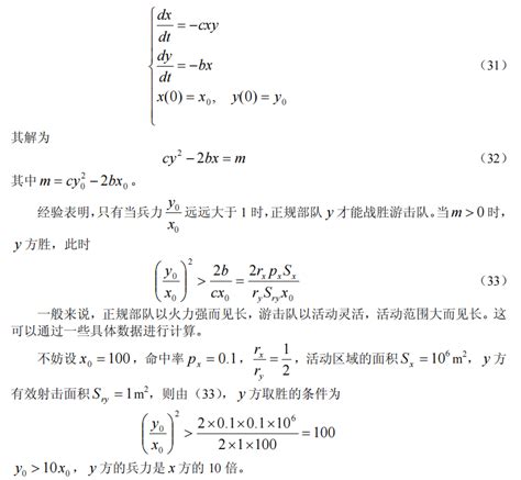 美赛 1：微分方程（建模篇）微分方程建模 Csdn博客